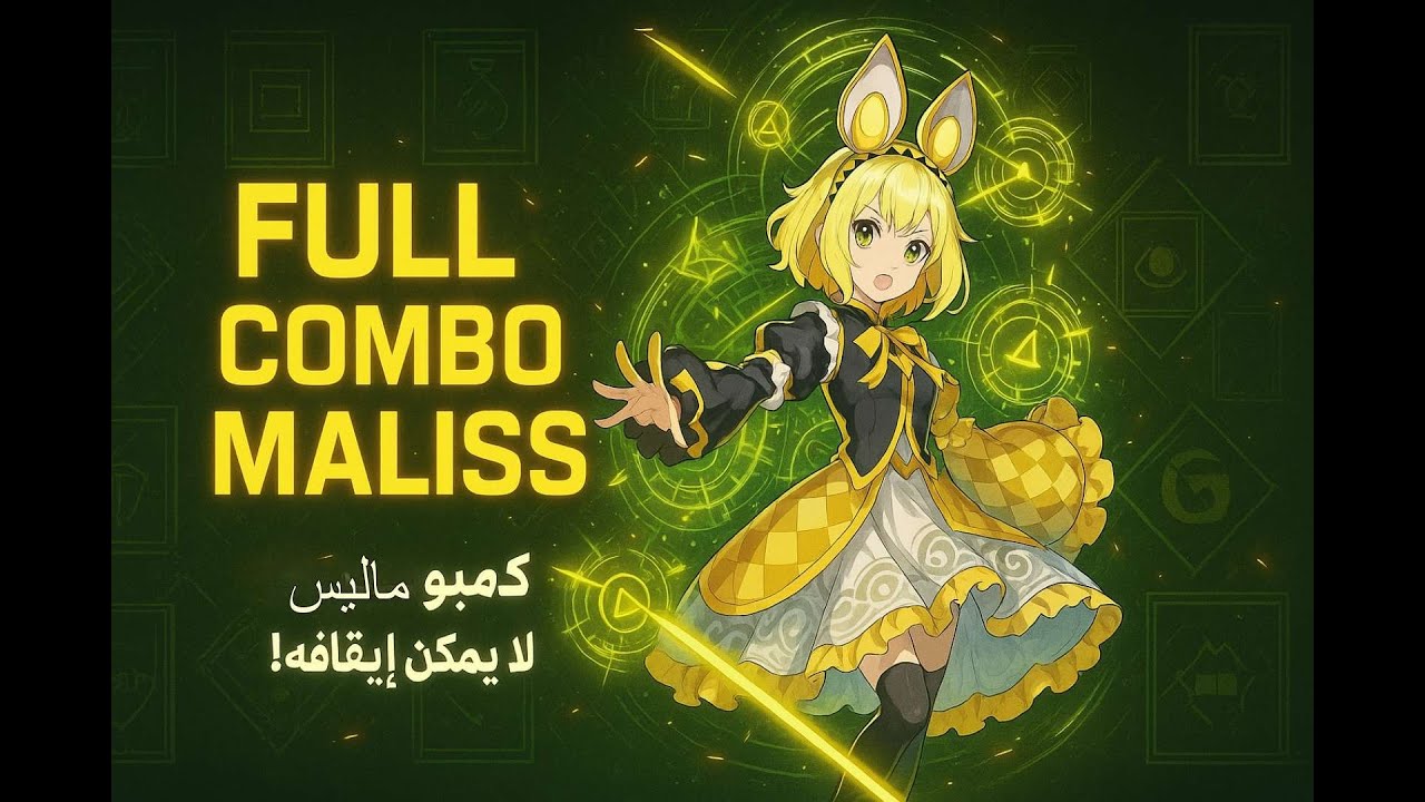 كومبو ماليس كامل|maliss full combo - YouTube