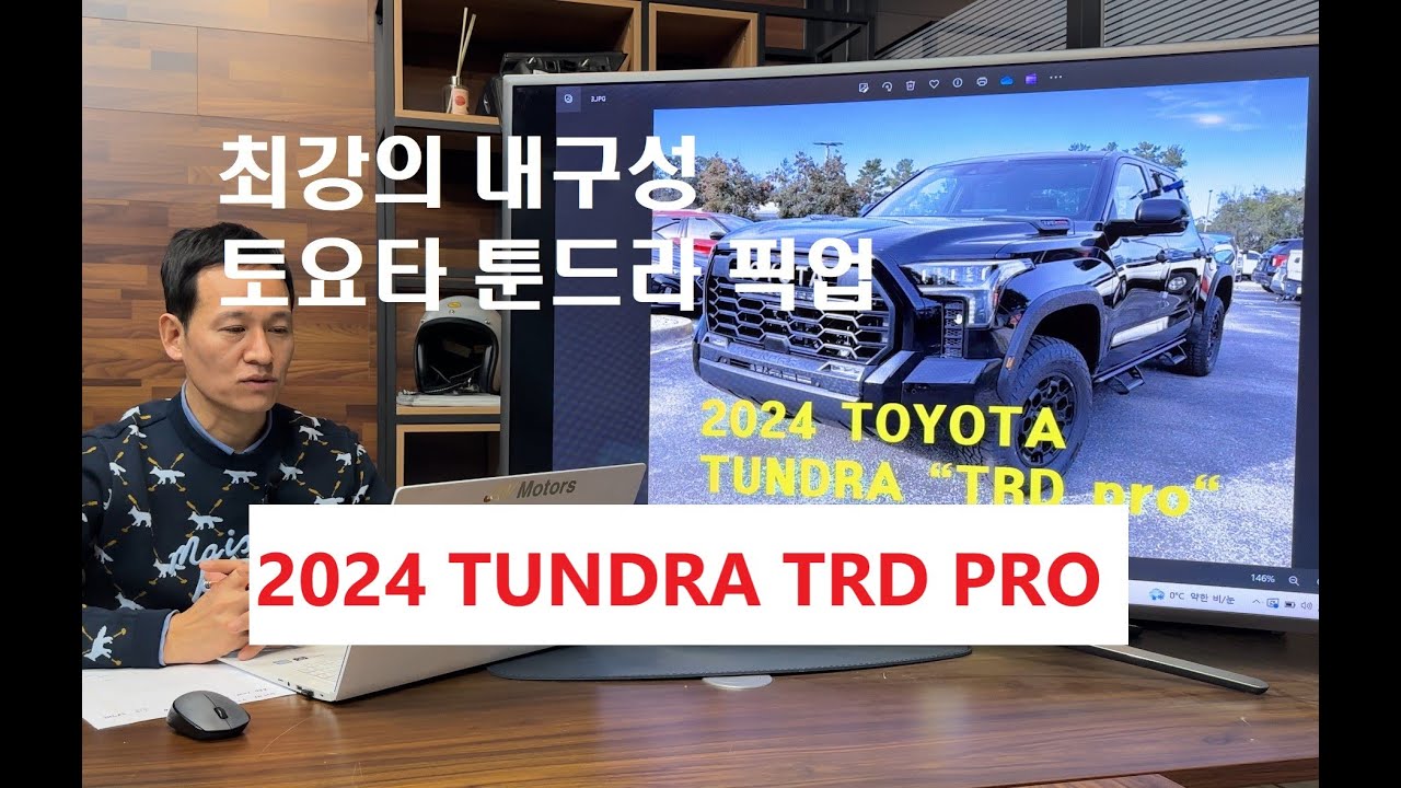2024 토요타 툰드라 TRD프로! 오프로딩 성능과 세계가 인정한 내구성 만점의 멋진 픽업트럭을 JW모터스에서 만나 보실 수 ...
