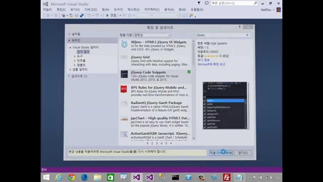 devlec.com - Visual Studio 2013 확장 기능 jQuery Code Snippets 소개 및 다운로드 ...
