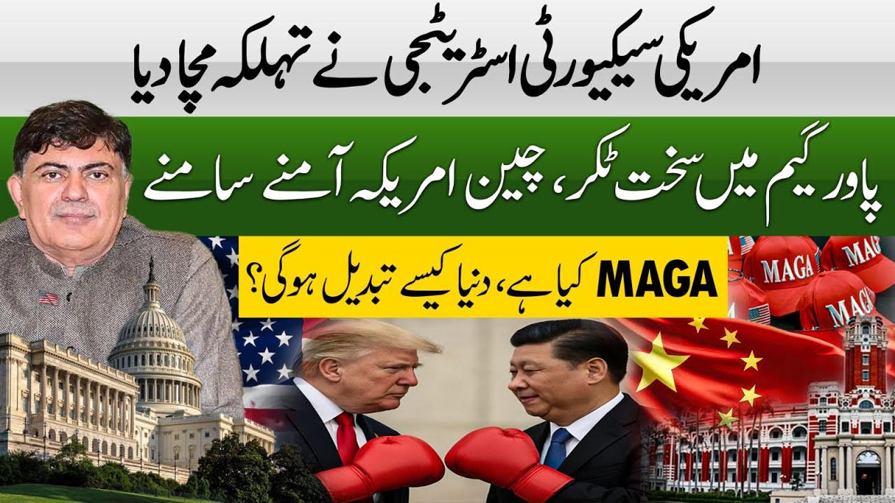 USA's new Security Strategy | China-US Confrontation | What is MAGA ...