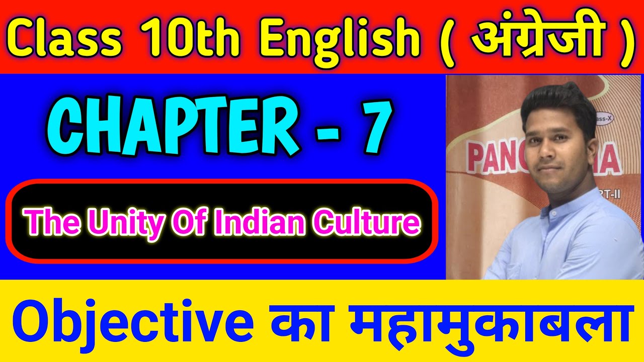 English Class 10 Chapter 7 Bihar Board Class 10 english-class-10-chapter-7-bihar-board-class-10