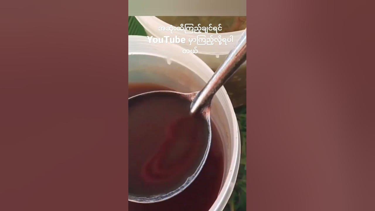 သဘ်ောသီးငါးဖယ်သုပ် ဘယ်လိုသုပ်မလဲ Food Seafood Streetfood Youtube