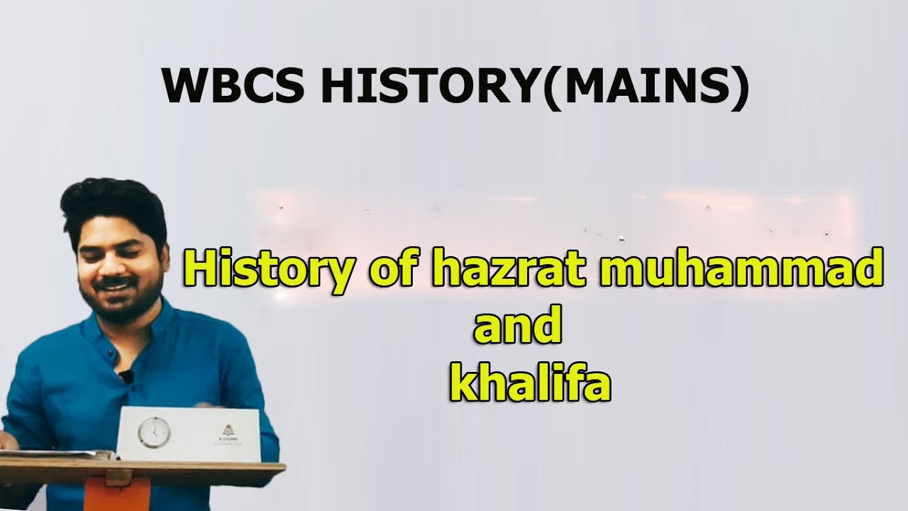 history of hazrat muhammad and khalifa - YouTube