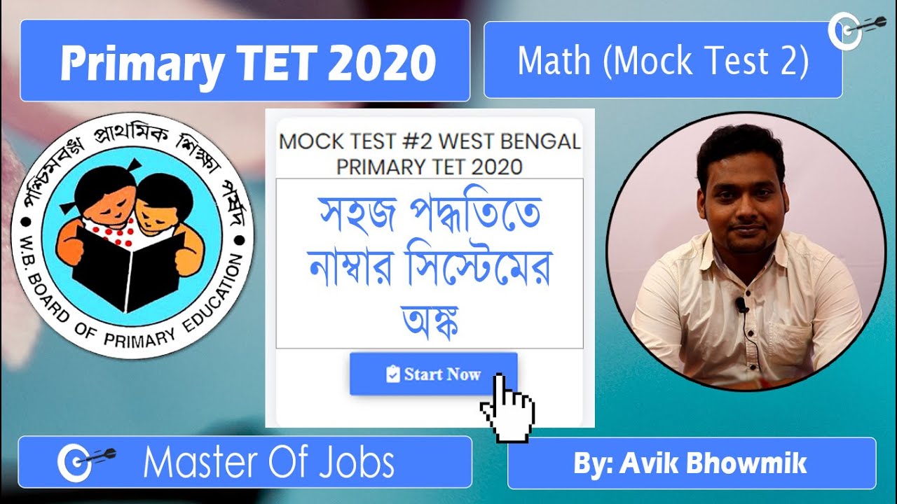 Mock Test 2 Math Shortcut Tricks On Number System WB Primary TET 2020 Master Of Jobs Mock Test 2 Math Shortcut Tricks On Number System WB Primary TET 2020 Master Of Jobs