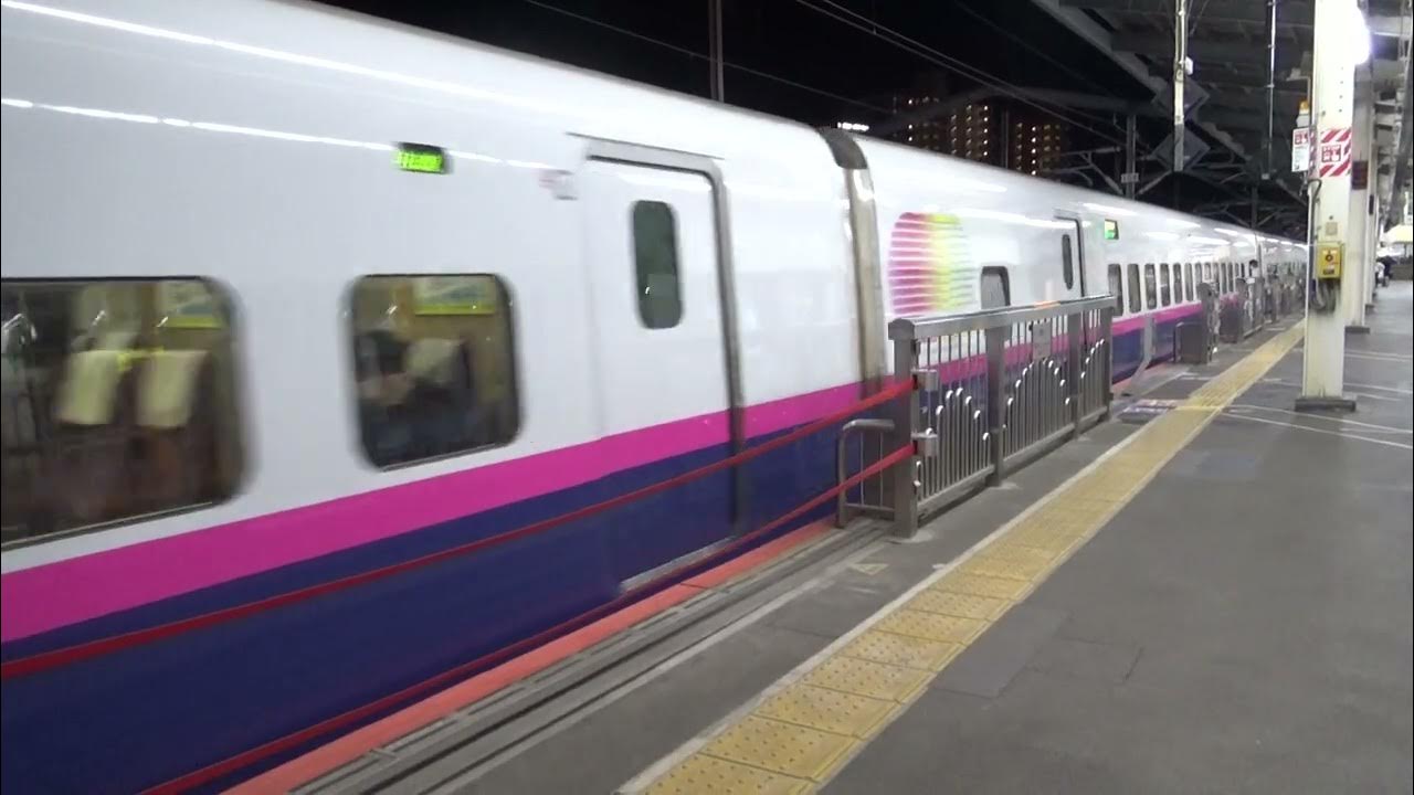 E2系J74編成 東北新幹線 なすの263号 発車 宇都宮駅 - YouTube