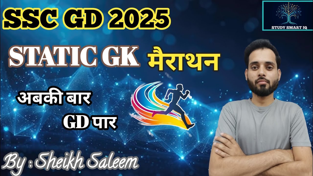 SSC GD 2025 | SSC GD 2025 STATIC GK मैराथन | SSC GD 2025 STATIC GK | by ...