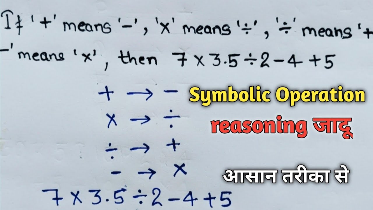 symbolic operation | reasoning tricks | chsl exam | ssc cgl | railway ...
