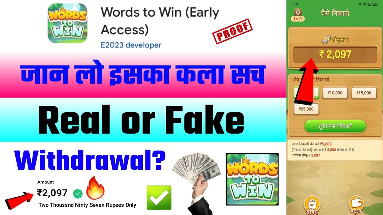 Words To Win Real Or Fake Words To Win Withdrawal Words To Win words-to-win-real-or-fake-words-to-win-withdrawal-words-to-win