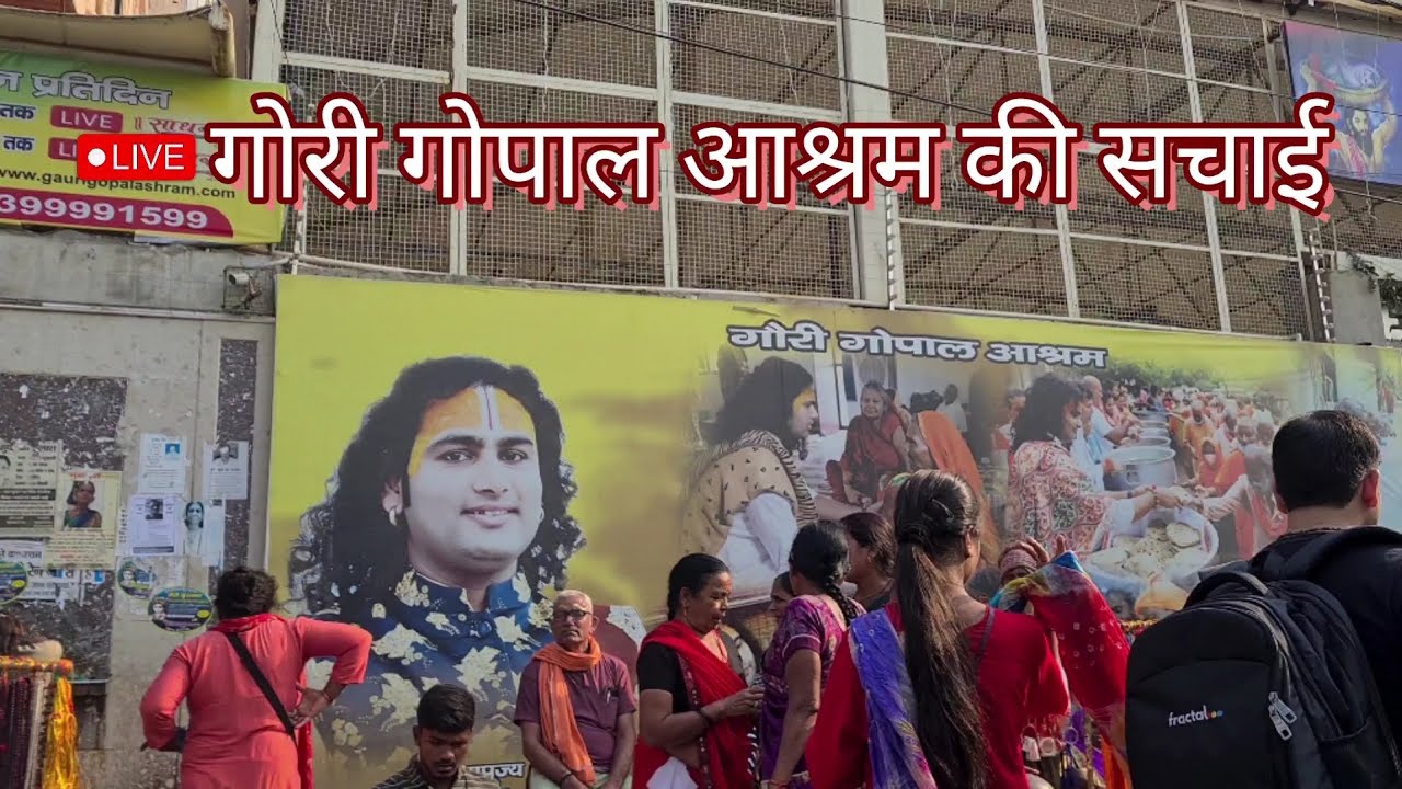 Gori Gopal Aashram Ka Sach|Delhi to Vrindavan Vlog|गोरी गोपाल आश्रम ...