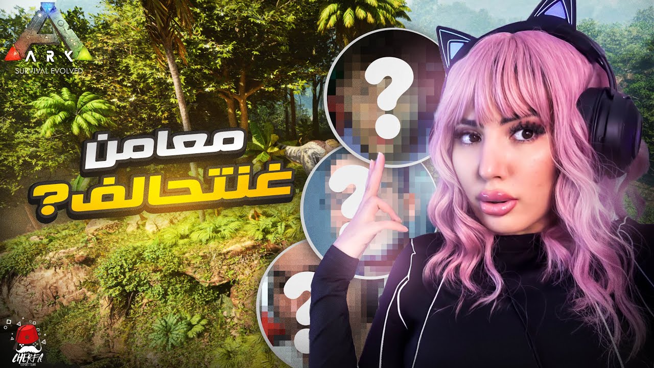 ARK Cherfa - Season 3 : روضت اقوى تنين ابيك JaHaNaM - YouTube