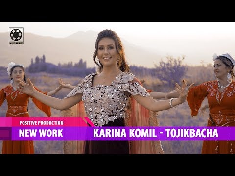 Karina Komil -  Tojikbacha | Карина Комил - Точикбача