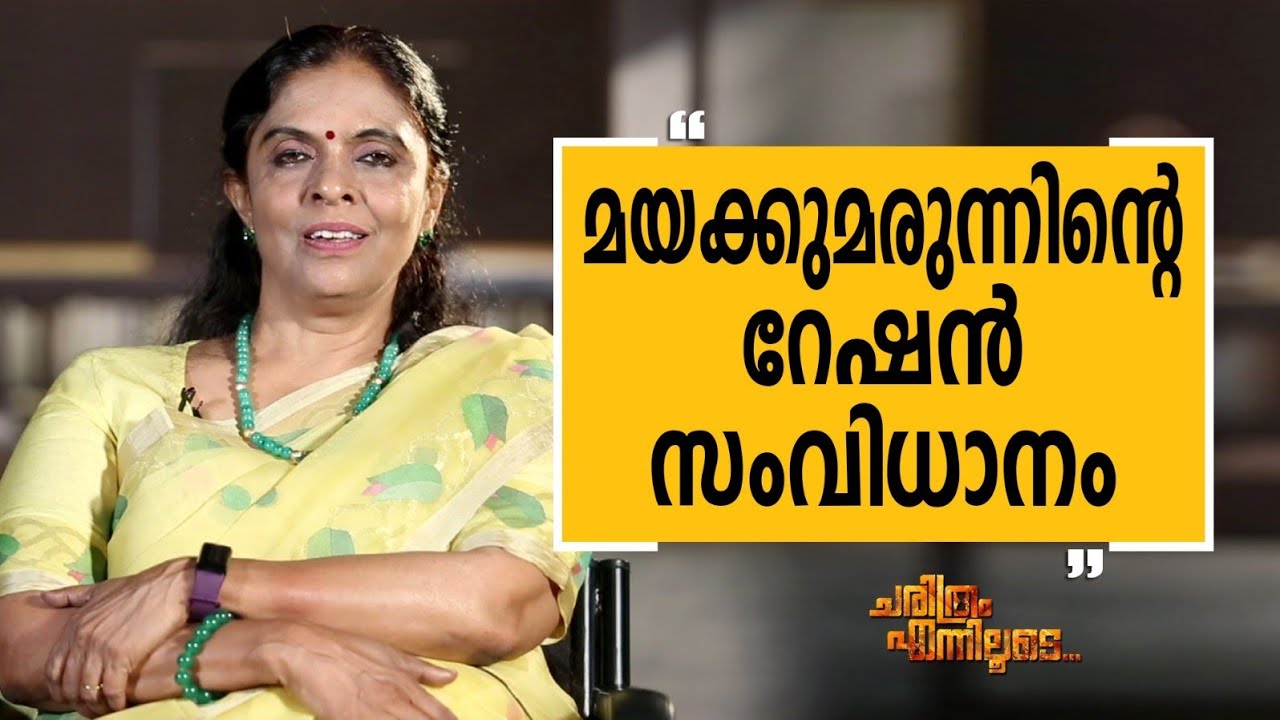 B. Sandhya IPS - 27 | Charithram Enniloode 2440 | B. Sandhya | Safari ...