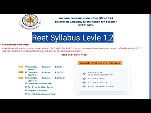 Reet Level 1 Level 2 ka syllabus kis prakar dekhe or download kare ...