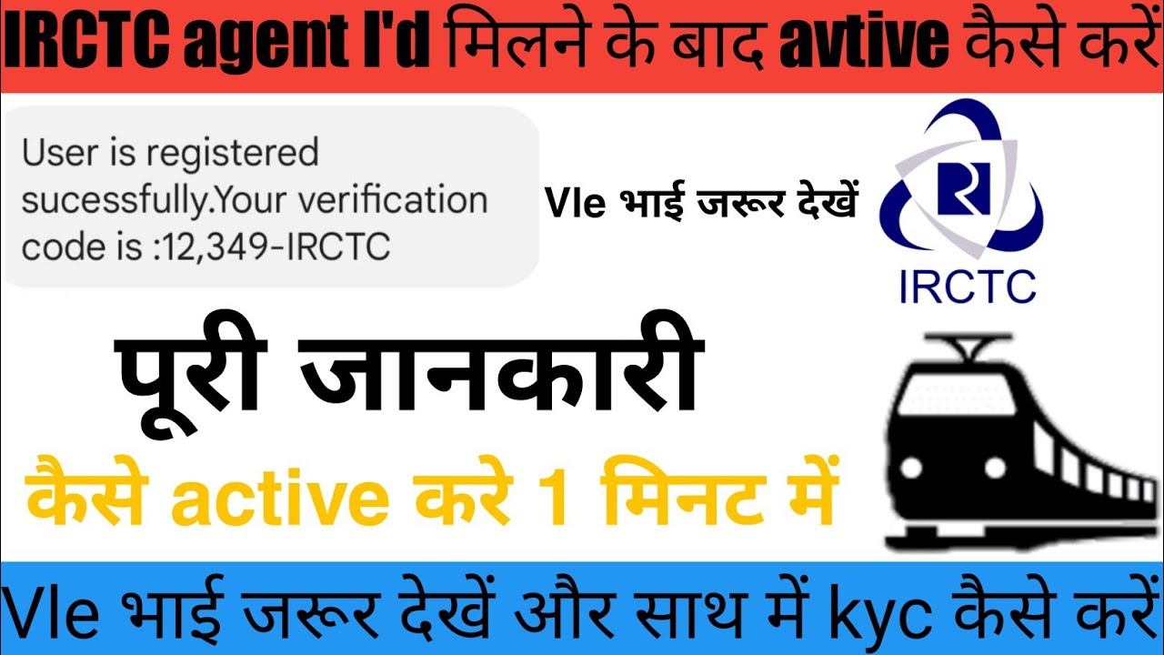 csc irctc agent id activation process 2022 | irctc agent id active ...