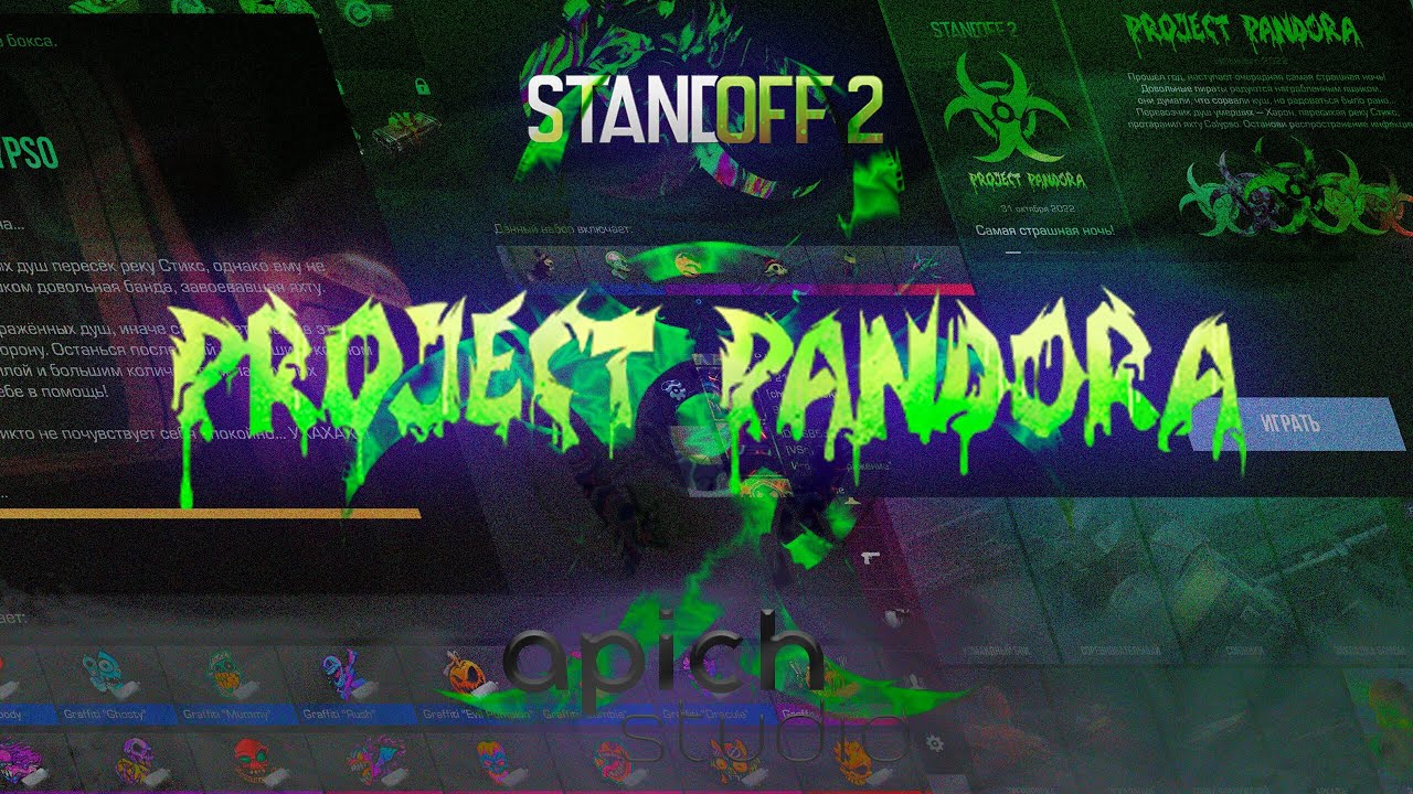 Standoff 2 Project Pandora (Halloween 2022 0.21.0) | apich.studio - YouTube