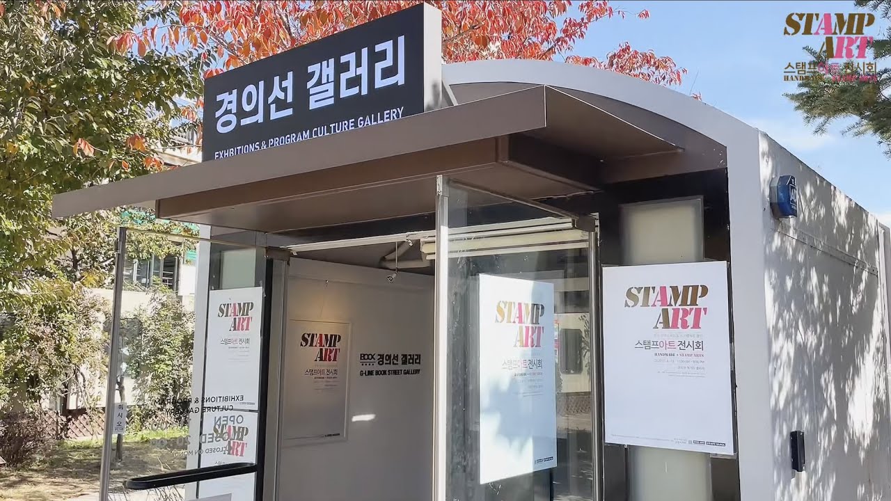 2022 스탬프 아트 전시회 𝐇𝐀𝐍𝐃𝐌𝐀𝐃𝐄 + 𝐒𝐓𝐀𝐌𝐏 𝐀𝐑𝐓𝐒 | Stamp-Art Exhibition - YouTube