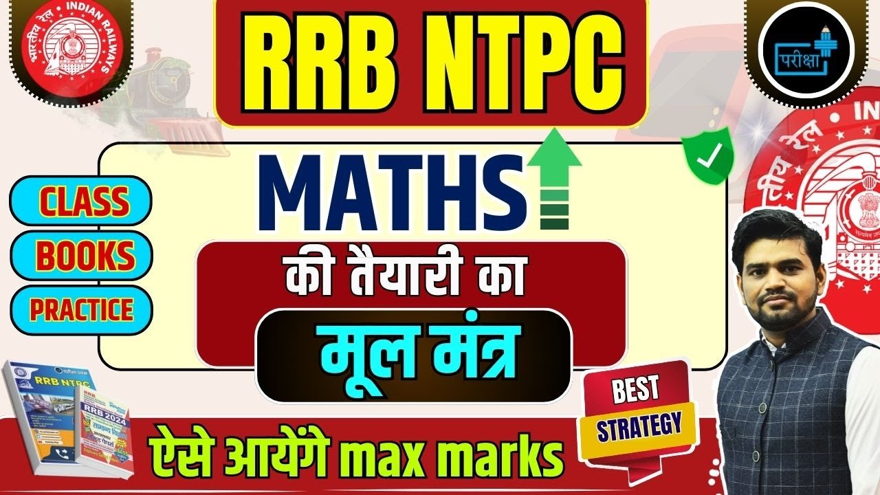RRB NTPC maths STRATEGY, rrb ntpc safe zone, RRB NTPC CLASS, RRB NTPC ...