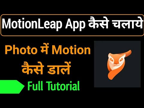 The world best photo & video editing apps ll Motionleap ll Lightricks😍 ...