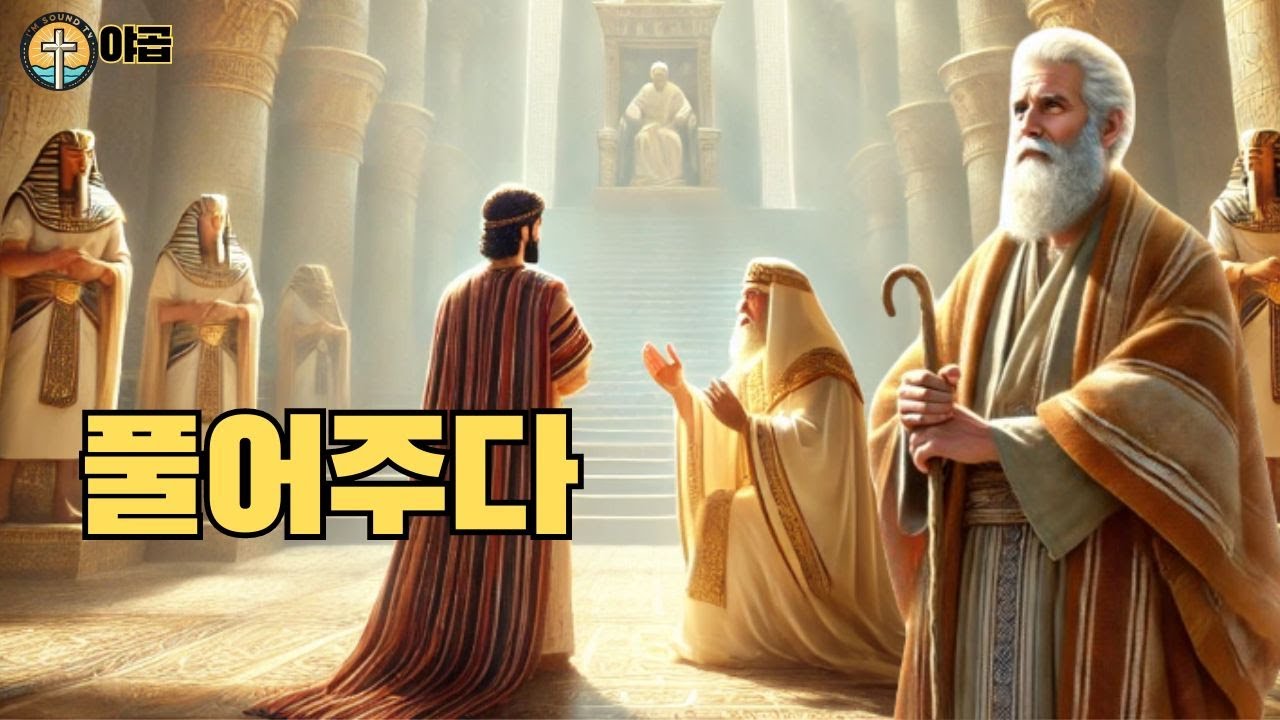영적성장의 마지막 단계 찬양 십자가의 전달자 나의 등 위에서외 2곡 말씀 창세기 시편 로마서 성령 축복 사랑 부활