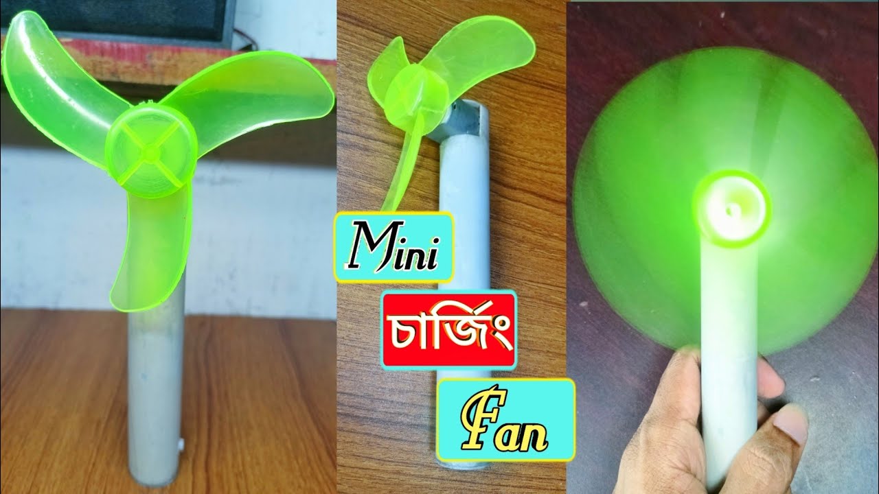 How to make mini fan at home/How to make rechargeable fan/ খুব সহজে ...