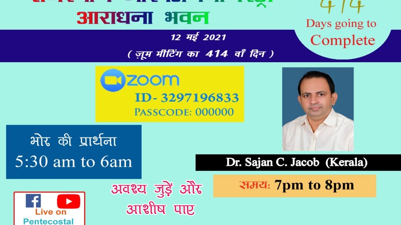 Message: Dr. Sajan C. Jacob (Kerala) - YouTube