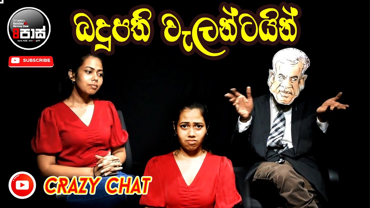 NETH FM 8 PASS | CRAZY CHAT WITH බදුපති වැලන්ටයින් ! (VIDEO) - YouTube