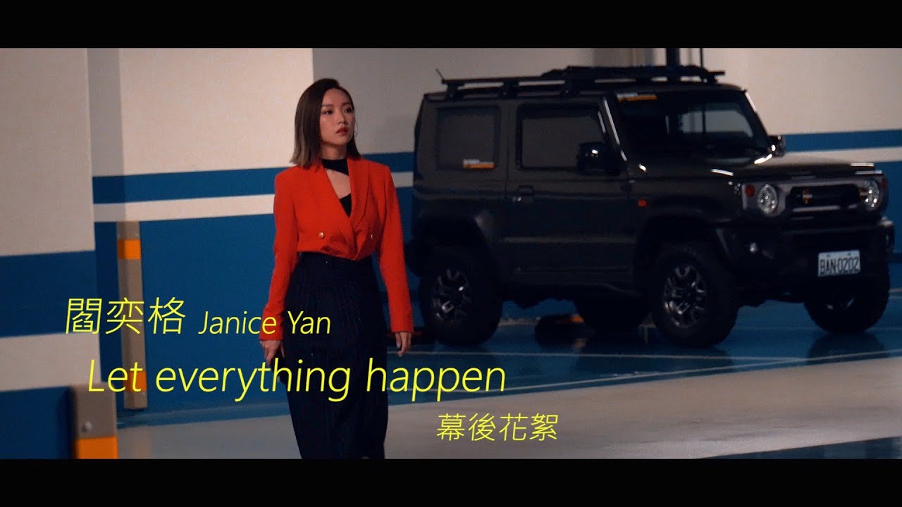 閻奕格 Janice Yan [ Let everything happen ] MV幕後特輯 Behind the Scenes - YouTube
