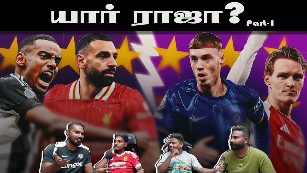 EPL Season Preview 2025 | Part 1| Liverpool | City | Chelsea | Sam ...