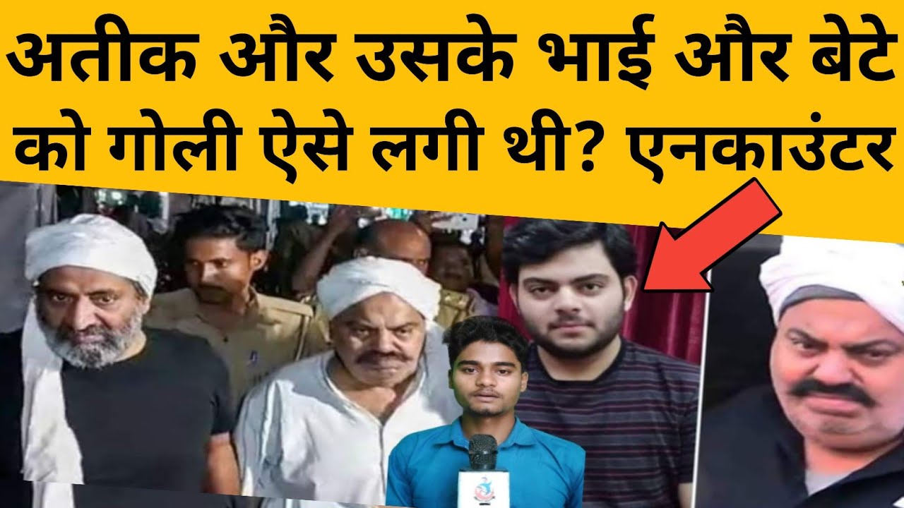 atik ahmad news today || atique ahmad family photos || #atiqahmed ...