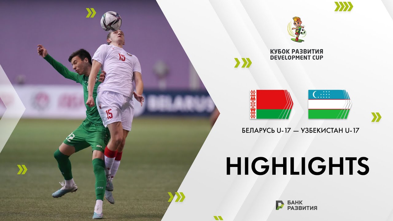 Development Cup 2024. Highlights. Belarus U-17 — Uzbekistan U-17 - YouTube