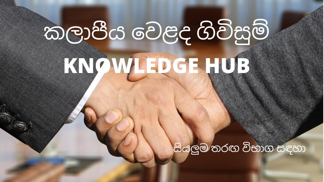 General Knowledge In Sinhala Part 06 Questions general-knowledge-in-sinhala-part-06-questions