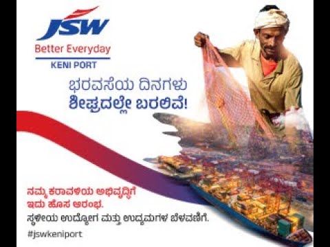 A new wave of opportunity is rising in Keni JSW KENI PORT | ANKOLA ...