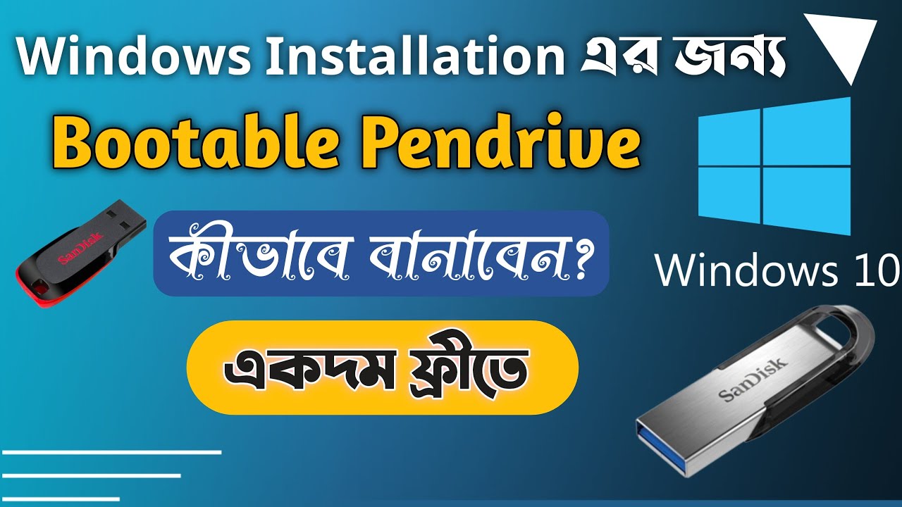 How To Make A Bootable USB Pendrive Of Windows 10 In Bangla Make how-to-make-a-bootable-usb-pendrive-of-windows-10-in-bangla-make