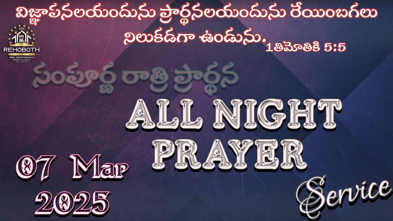 All night prayer - YouTube
