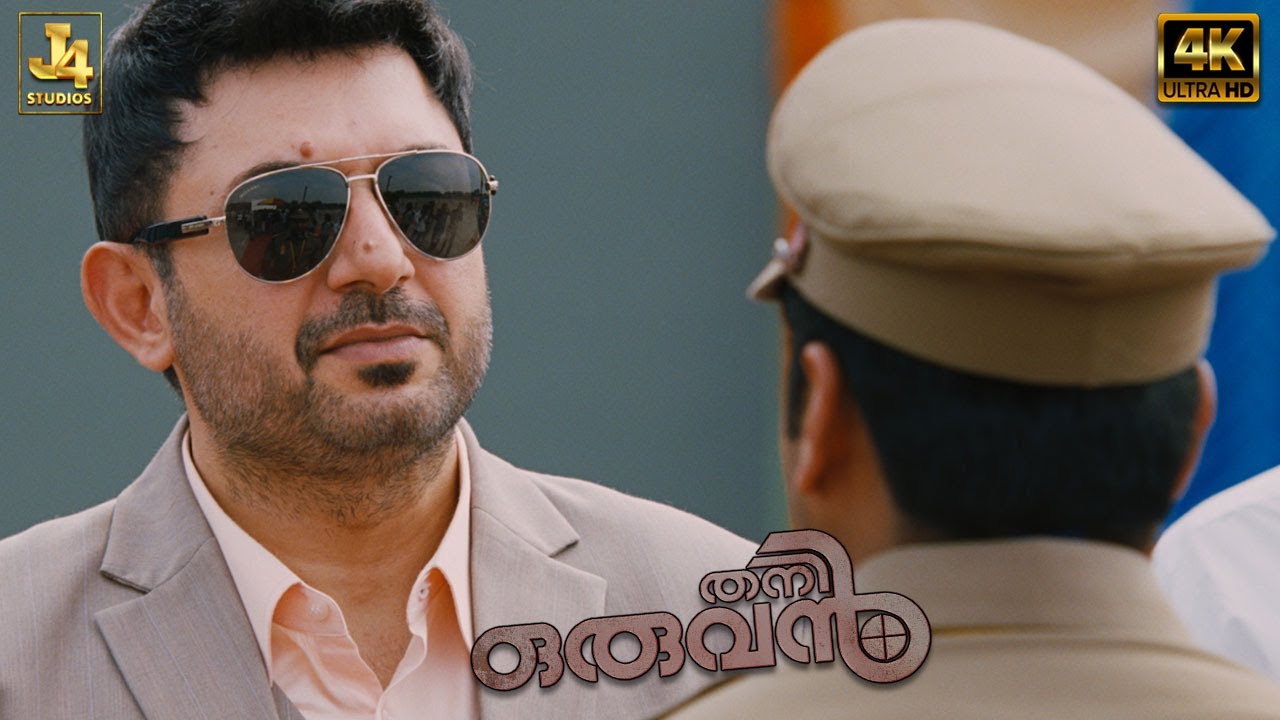 Jayam Ravi and Arvind Swamy Super Scene - Thani Oruvan | Nayanthara | Hiphop Tamizha | J4 ...