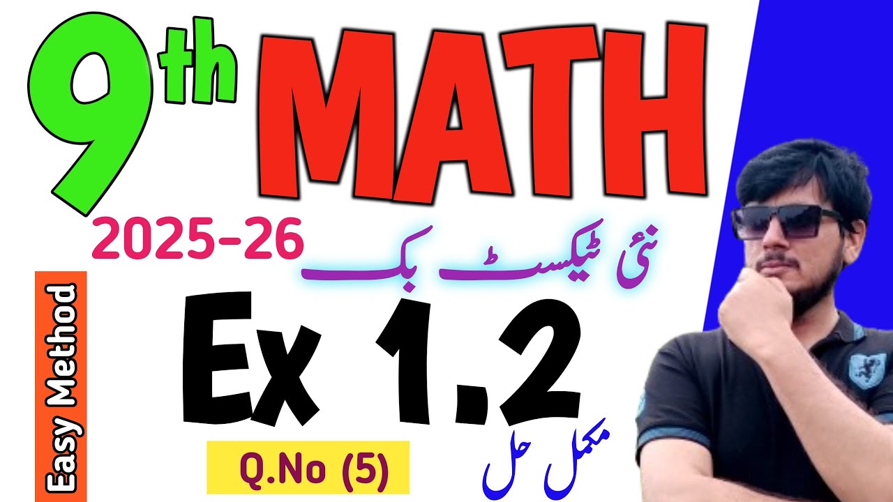9th New Single Curriculum Math Exercise 1.2 Solution||Class 9 ...