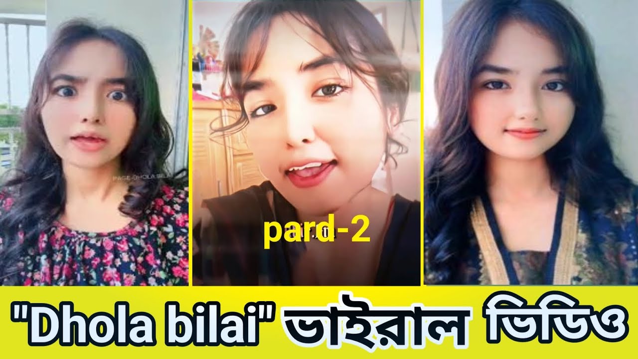 "dhola bilai" ভাইরাল ভিডিও | tiktok viral videos 24 | নেতা বিদেশে - YouTube
