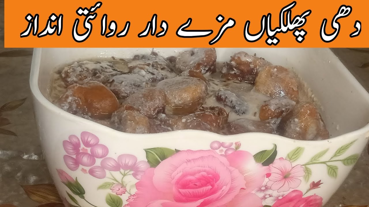 Dahi Phulkian Tasty😋 Easy | Home Made 🏠 Fluffy Pakorian With Yogurt ...