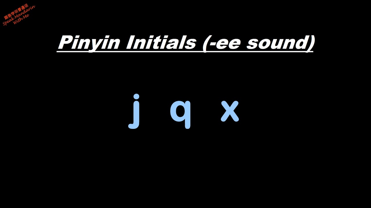 【Pinyin】j q x (How to pronounce Pinyin initials) | 声母发音 j q x | Speak ...