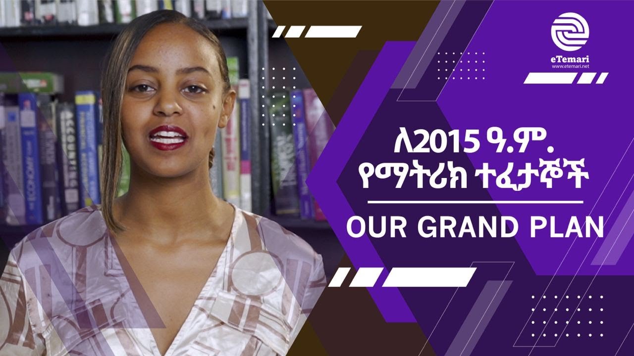 ETemari Grand Plan - YouTube