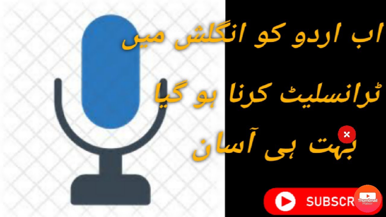 How To Translate Urdu To English In Whatsapp How To Translate In