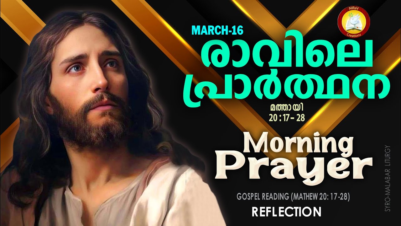Morning Prayer 16th of March # Athiravile Prarthana 16th March 2025 ...