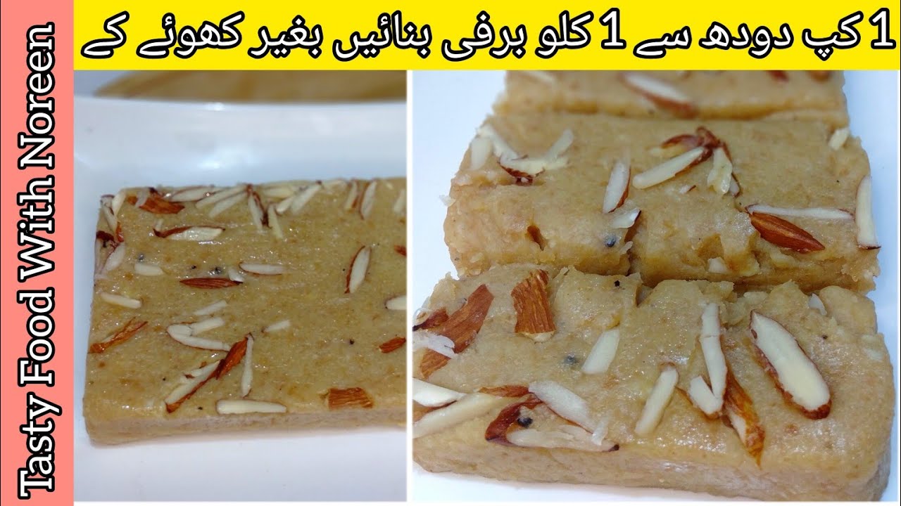 Instant Barfi Recipe | Barfi Recipe without Khoya | Halwai Style Barfi ...