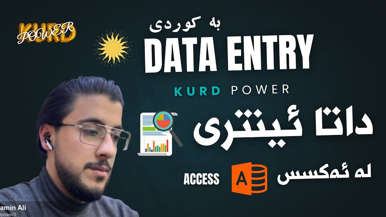 Create Data Entry Form using Ms ACCESS|| درووستکردنی داتا ئینتری بە ...
