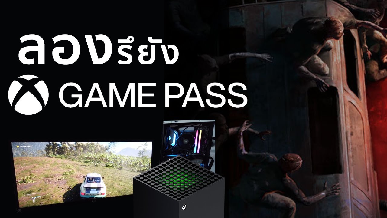 PS5 หายาก ทดลอง Game Pass บน PC - YouTube