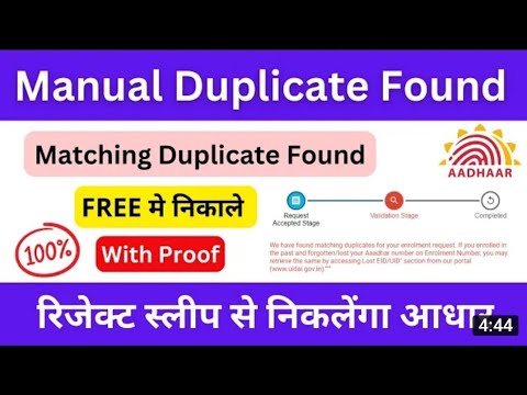 Manual Duplicate | Manual Duplicate Aadhar Kaise Nikale| Akshay Emitra ...