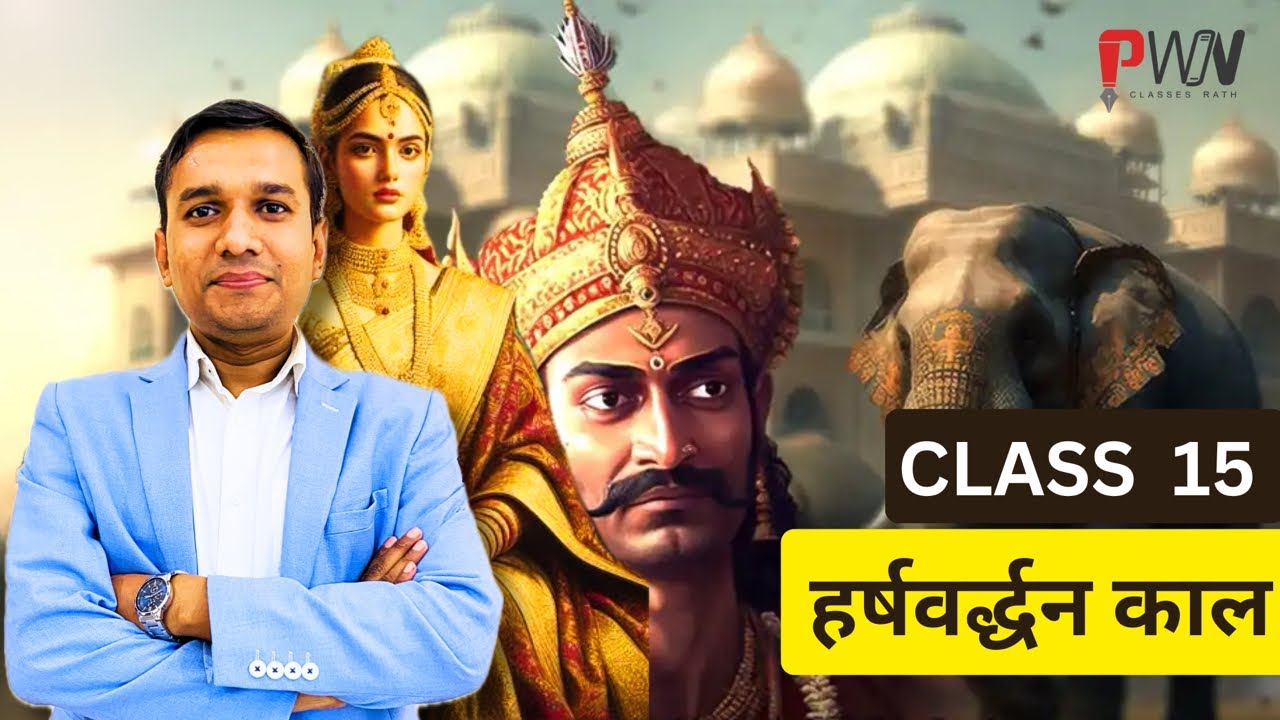 हर्षवर्द्धन || गुप्तोत्तर काल | Harshvardhan - YouTube