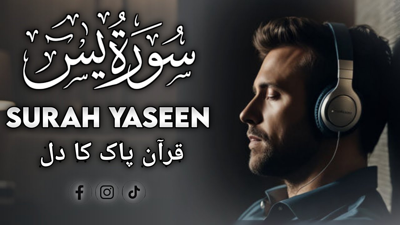 Surah Yaseen - Sheikh Mishary Rashid Alafasy | سورة يس - YouTube