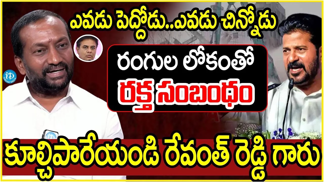 BJP MP Raghunandan Rao : రంగుల లోకంతో రక్తసంబంధం..బీజేపీ ఎంపీ హాట్ ...