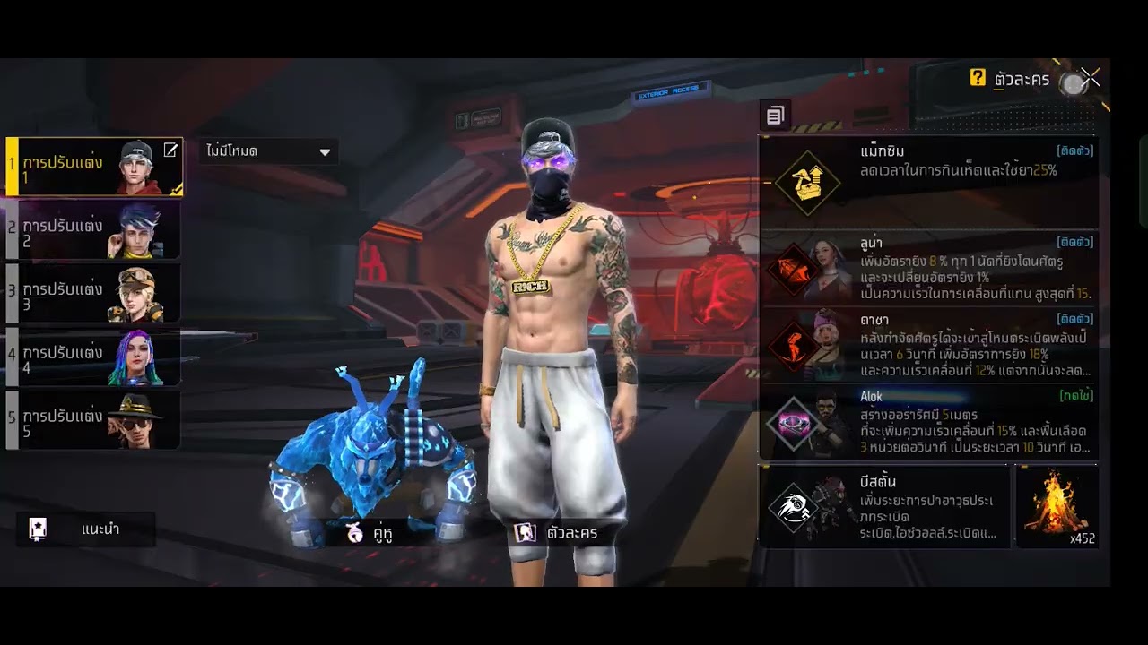 รีวิวรหัสEVOS.RAMBO 亗 FREEFIRE亗. นักเเข่ง - YouTube